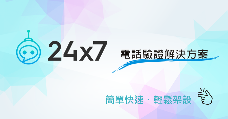 24x7 Mobile Verification Solution | Integration with phone and internet ...